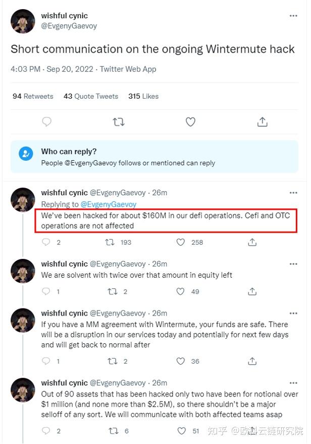 浅析Wintermute被盗事件：Profanity创建钱包，致1.6亿美元被盗？ - 知乎