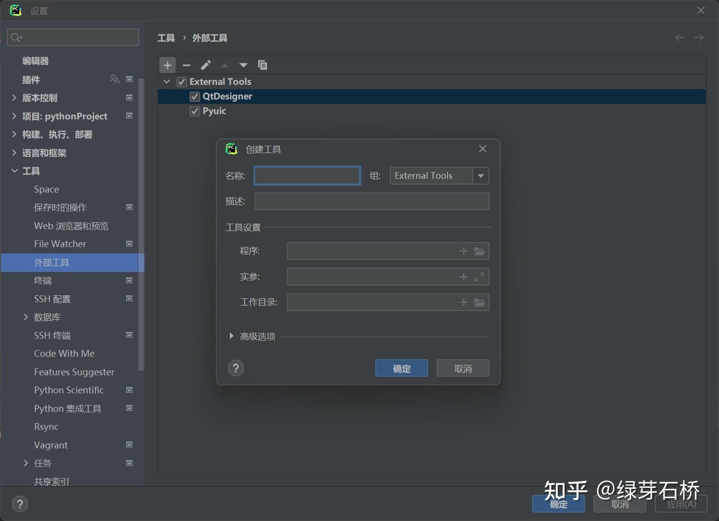 PyCharm配置Pyside2 - 知乎