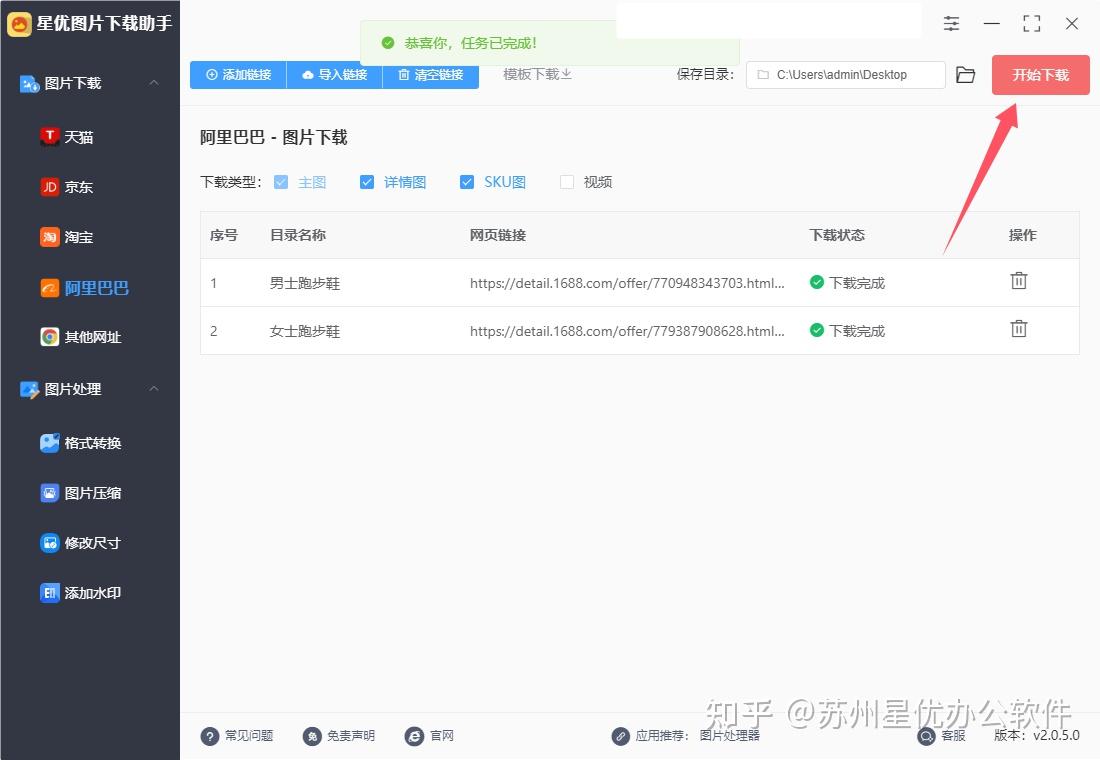 如何批量下载1688上的图片？3个办法快速下载 - 知乎