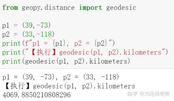 计算两个经纬度坐标之间的距离 geopy模块 - 知乎