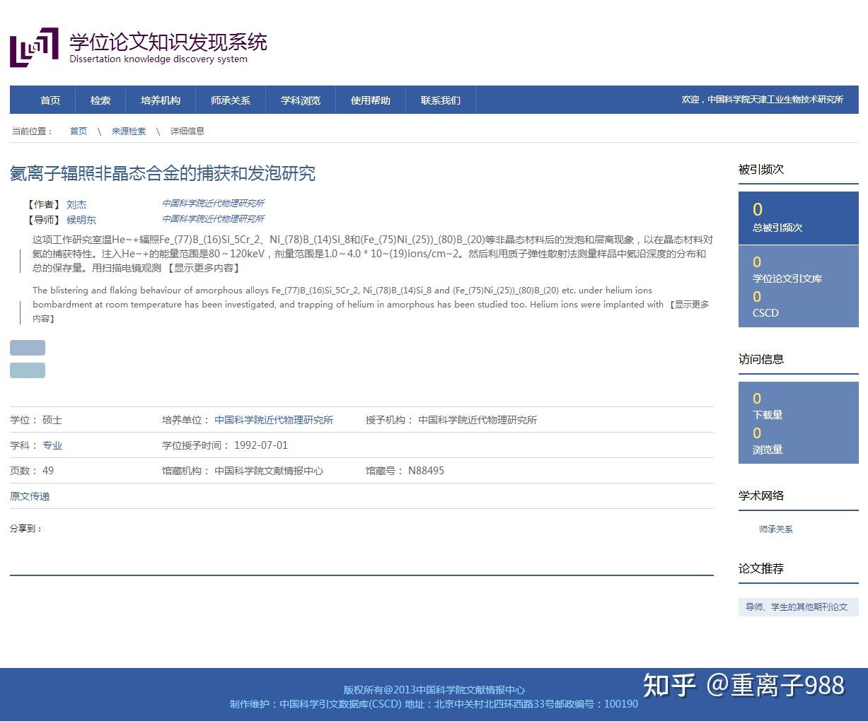 为什么搞物理研究的发了即使是Science这样的文章或是Nature这样级别的文章也要注重其文章的具体物理内容？ - 知乎