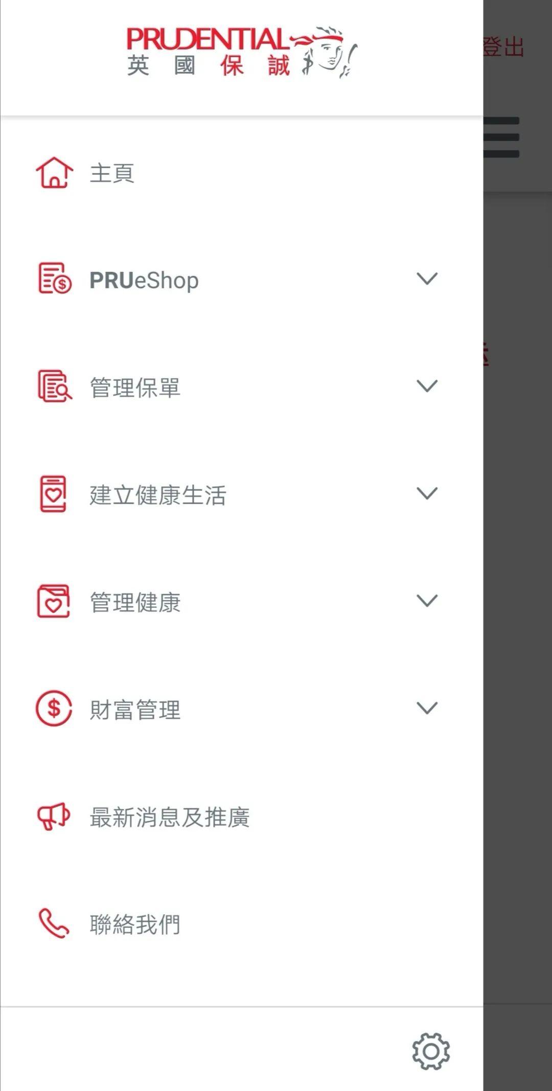 香港保诚手机APP「PRUmobile」使用攻略 - 知乎