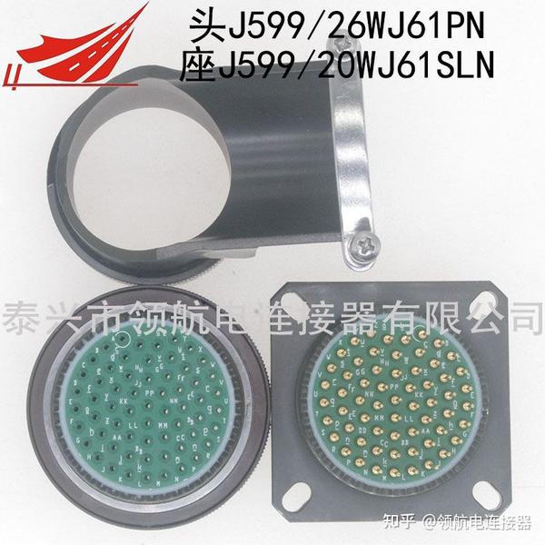61芯GJB599连接器航空插头J599/26WJ61PN J599/20WJ61SLN J1784/49-25W - 知乎
