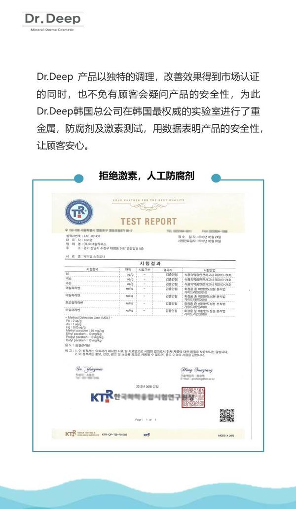 Dr.Deep缔怡肤背景实力全面解析 - 知乎