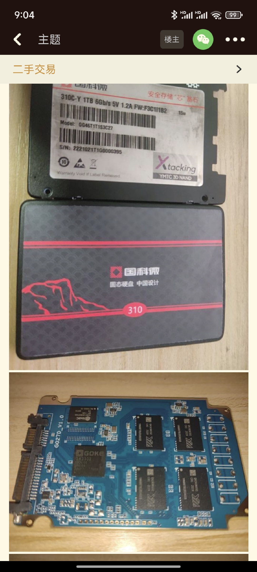 【图拉丁】长江YMTC 64L耐写王固态捡垃圾指南 - 知乎