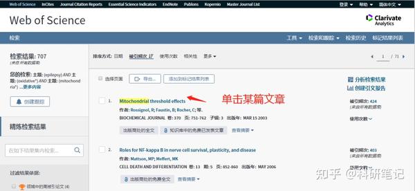 超实用！Web of Science检索及使用技巧 - 知乎