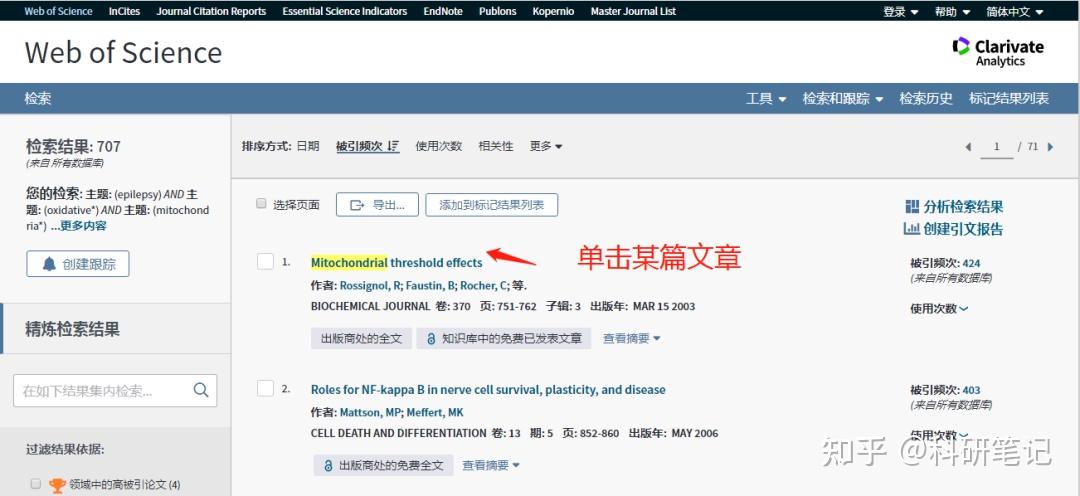 超实用！Web of Science检索及使用技巧 - 知乎