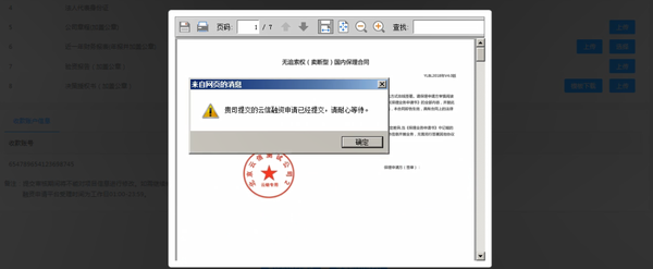 供应链票据实操：云信融资保姆级操作流程，新手必读 - 知乎