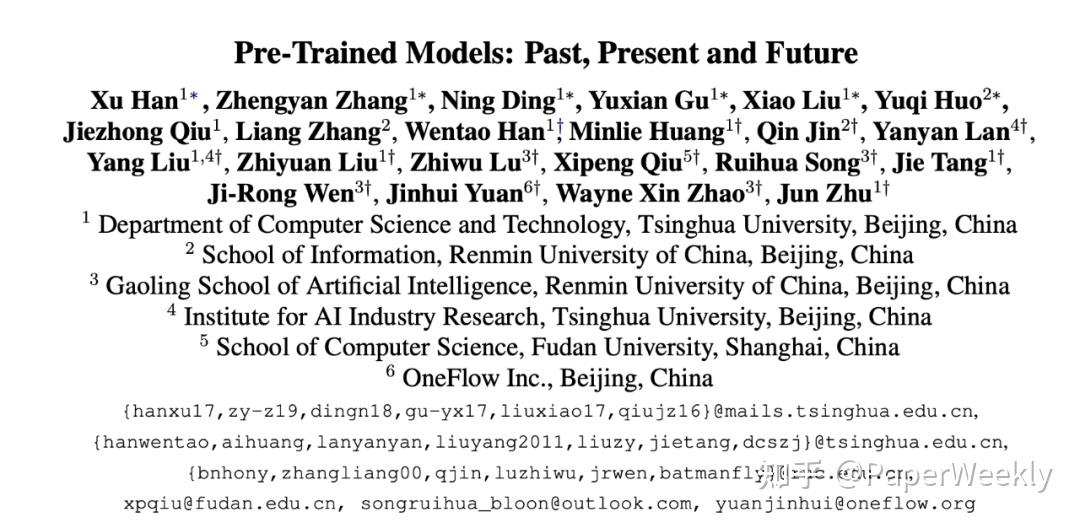 预训练模型最新综述：过去、现在和未来 - 知乎