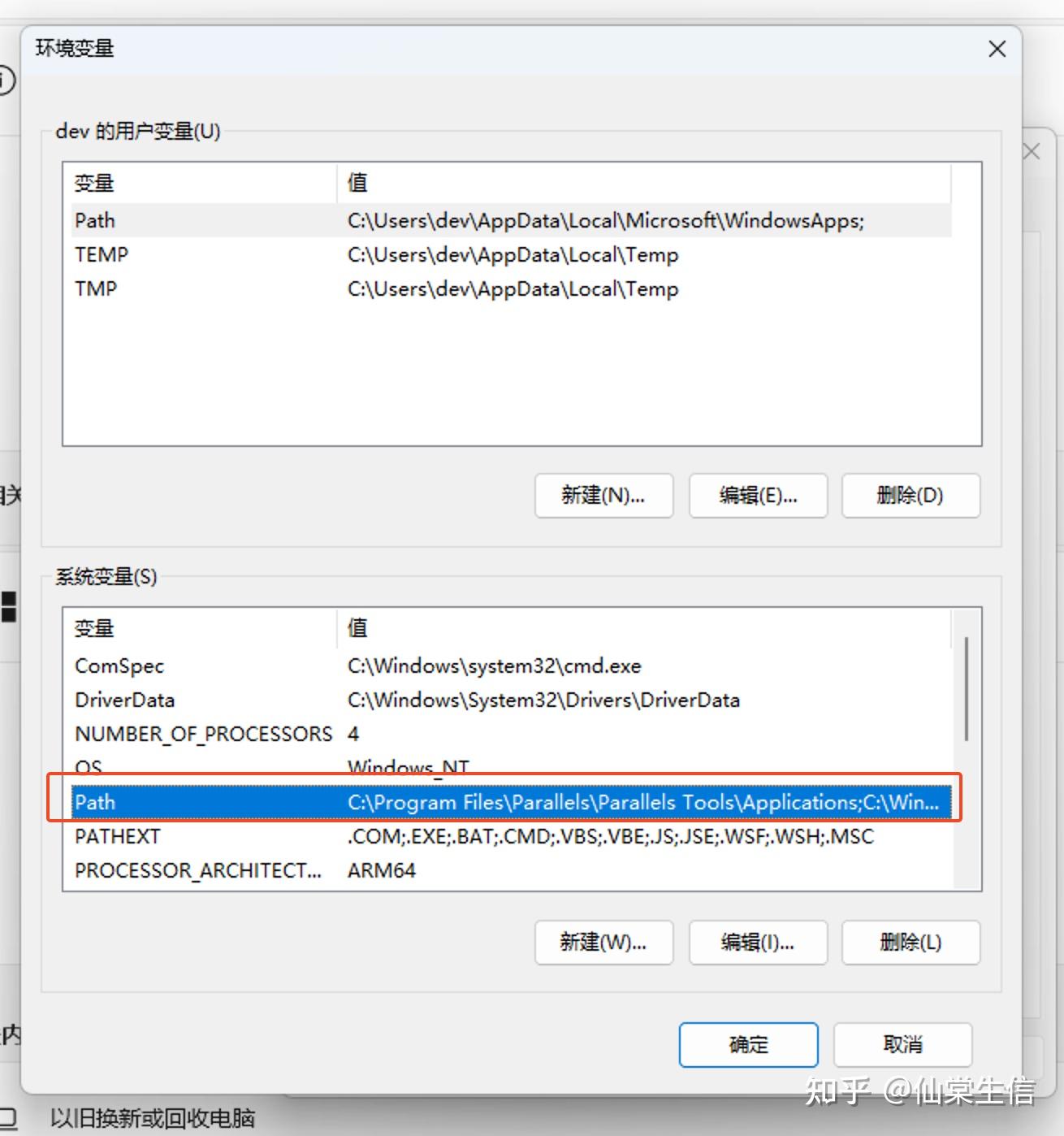 Windows如何设置环境变量 - 知乎