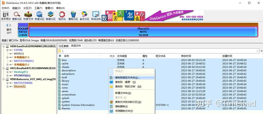 Windows+BATOCERA双系统 - 知乎