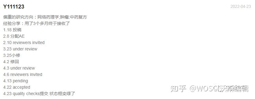 影响因子2.629，最快1个月可接受，JCR2区，国人友好 - 知乎