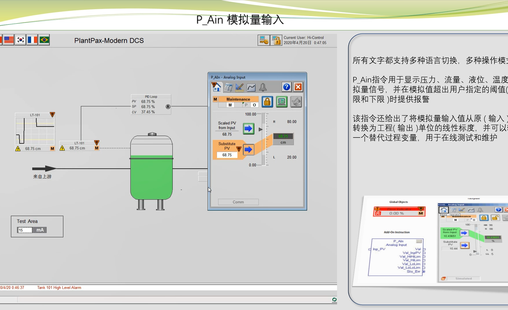 PlantPAx-The Modern DCS（先进的DCS系统） - 知乎