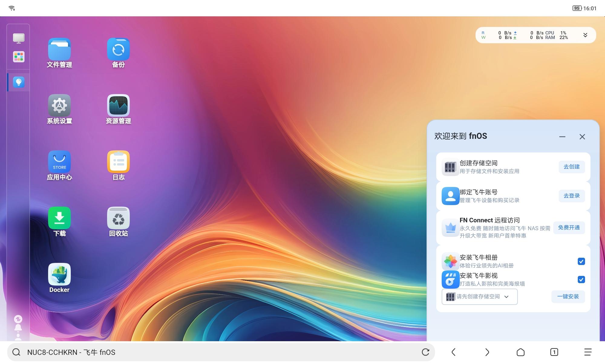 nuc8（查科峡谷）小主机安装飞牛nas - 知乎