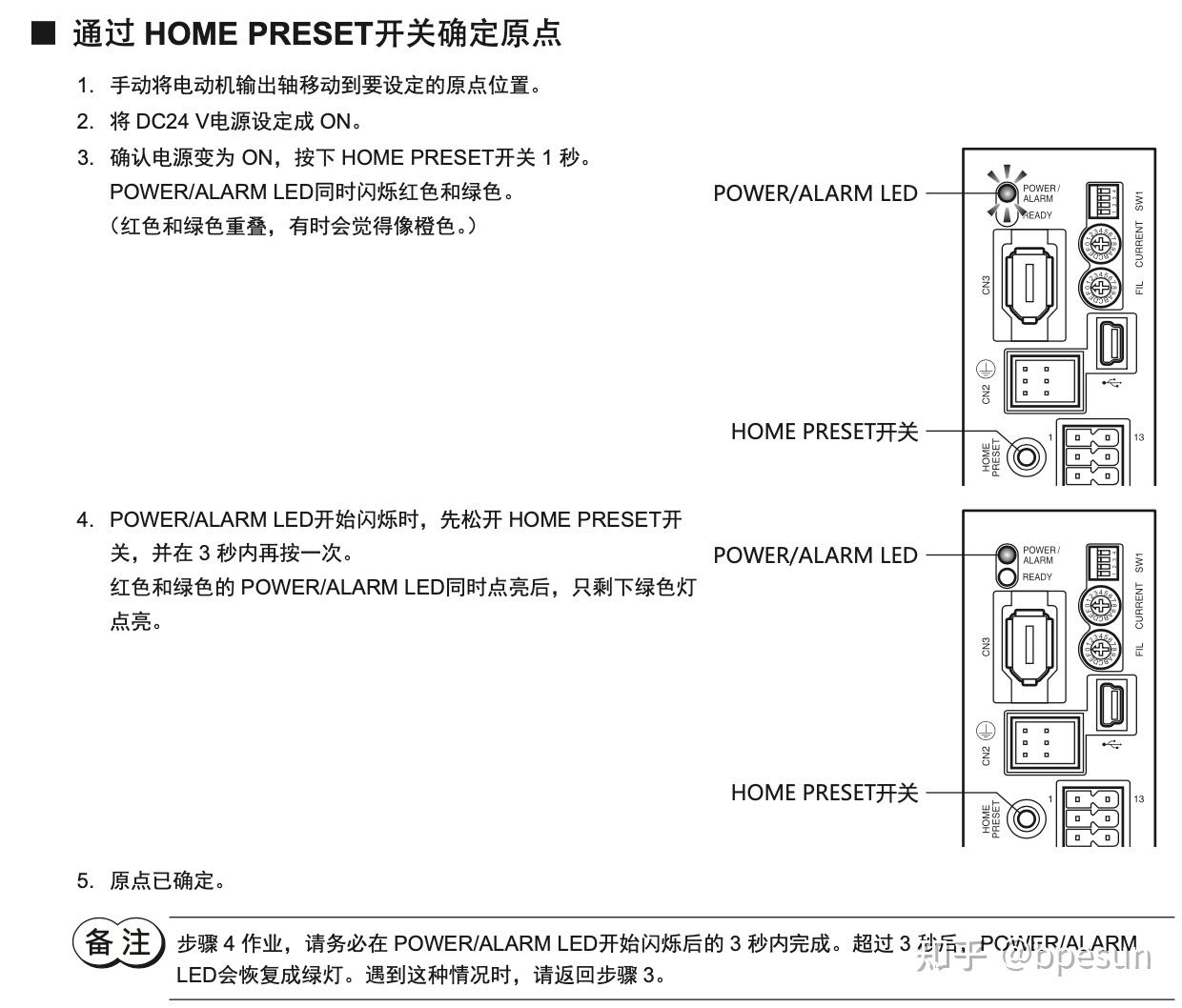 AZM24AK步进电机+AZD-KD驱动器组合快速使用指南 - 知乎