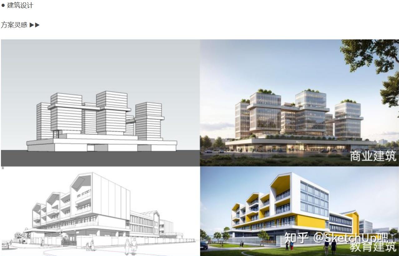 SUAPP灵感渲染详细介绍+教程 - 知乎