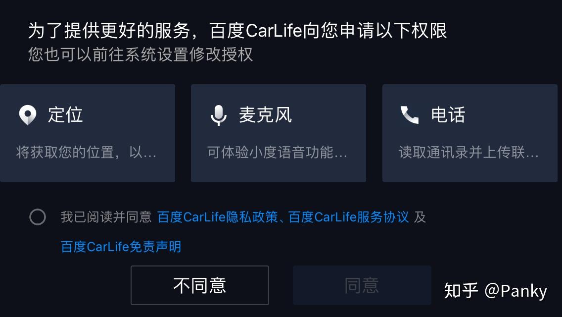 百度Carlife介绍 - 知乎