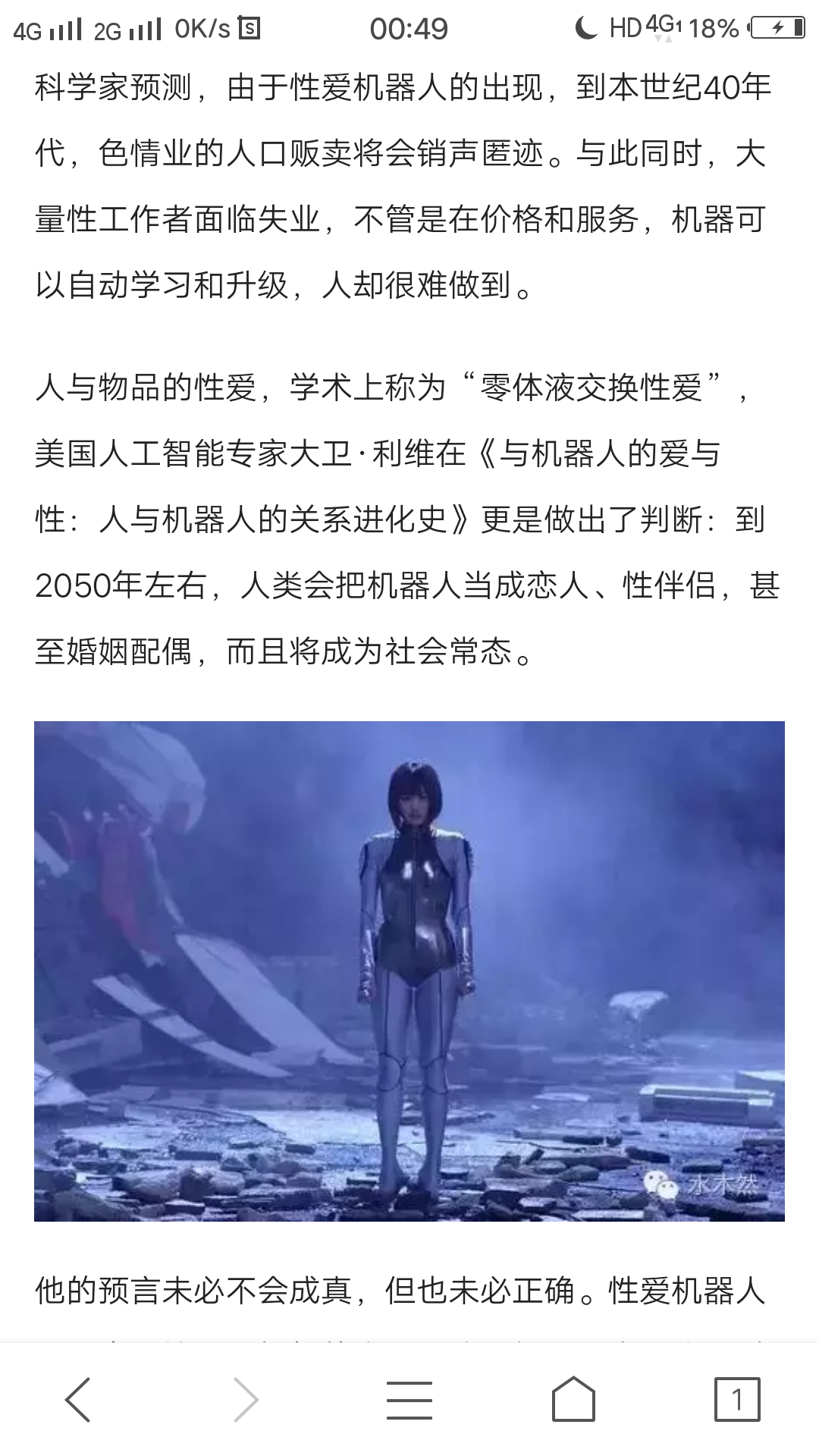 性爱机器人大家可以接受吗？！啪啪啪~不在是只有人类了 知乎 