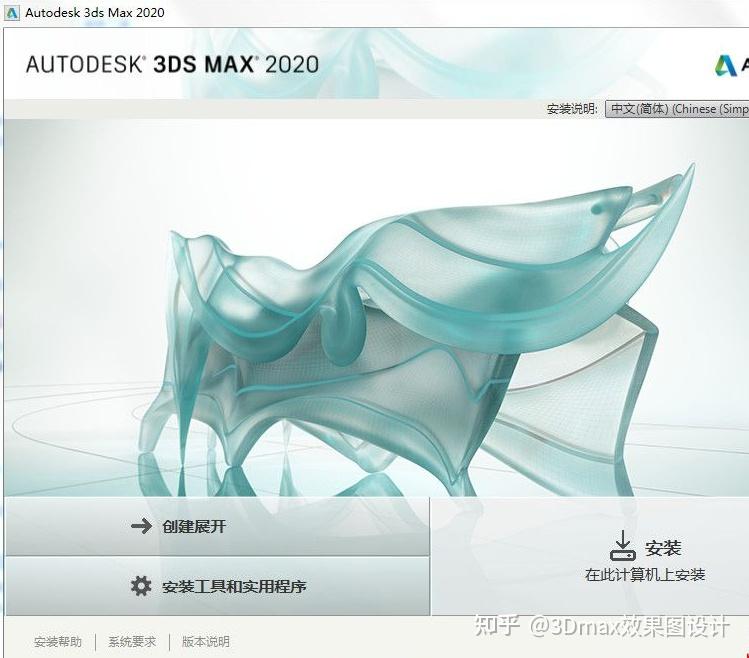 3dmax2020安装教程 激活教程【3dsmax2020】破解教程和注册方法 ( 附序列号注册机) - 知乎