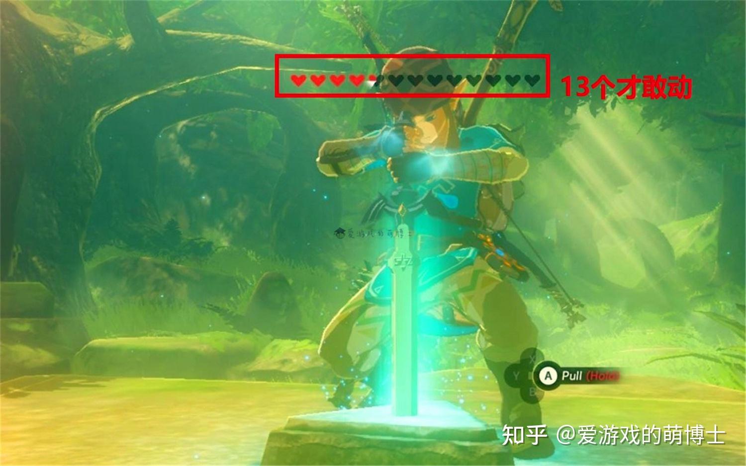 在《塞尔达传说：荒野之息》中，可以无伤获得“大师之剑”吗？ - 知乎