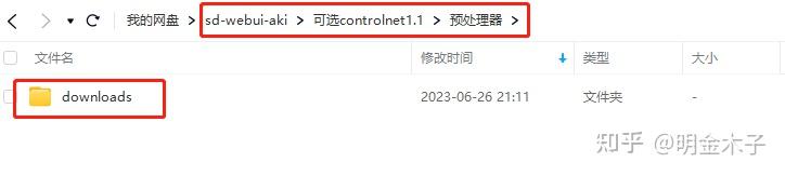 Stable Diffusion插件ControlNet安装和升级 - 知乎