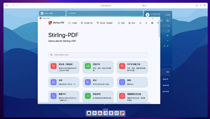 【国产github】星标超35K基于Web的PDF操作工具来袭！Stirling-PDF！ - 知乎