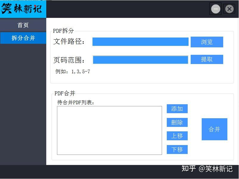 C Itextsharp操作之pdf合并 知乎
