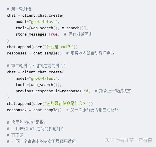 Grok Function Call 深度解析 - 知乎