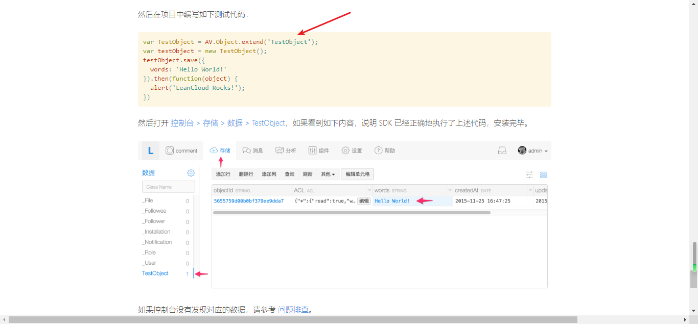 [LeanCloud]数据存储管理平台LeanCloud初探一 - 知乎