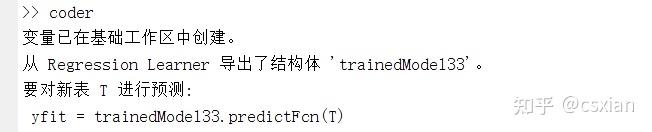 matlab机器学习算法regression learn 模型转C 代码 - 知乎