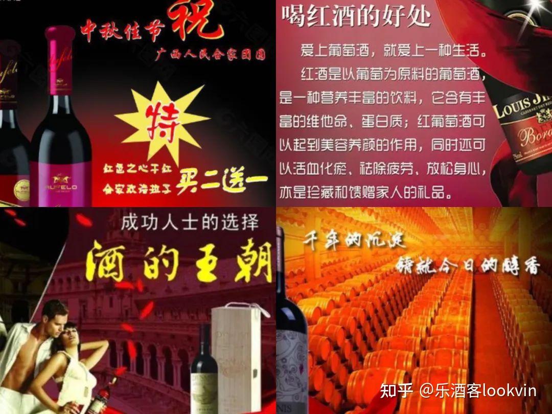 正在觉醒的中国葡萄酒广告: 酒香也怕巷子深” 知乎