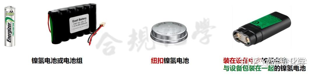 镍氢电池属于危险货物吗？ - 知乎