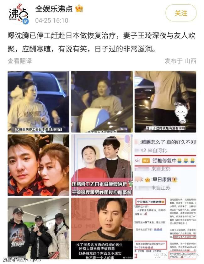 曝沈腾病情恶化，化妆师透露其准备退圈，和老婆王琦婚姻疑出问题 知乎