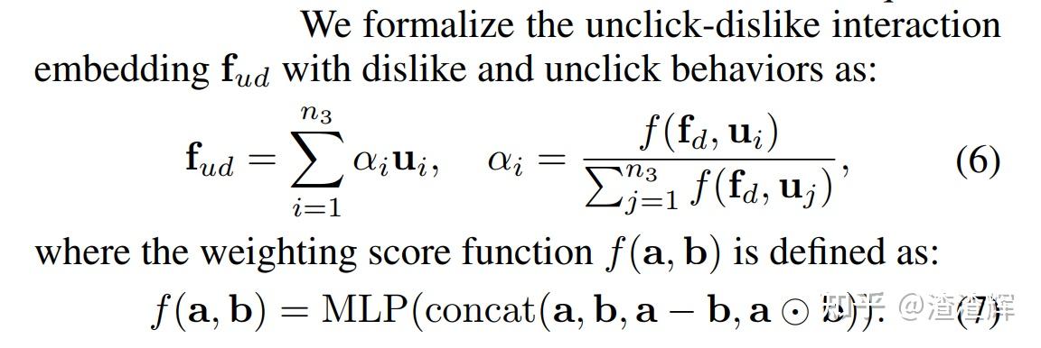 推荐系统 模型解读-SDM DFN XDM - 知乎