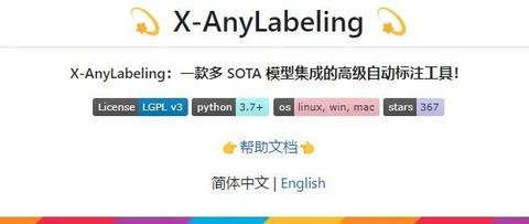 X-AnyLabeling 2.x 版本正式发布啦！构建强大的自动标注引擎 - 知乎