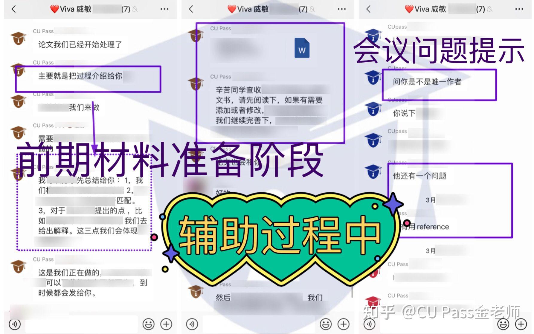 【CU Pass成功之：🇬🇧英国留学 威斯敏斯特大学 论文被怀疑是DX 学术不端听证会成功 撤销指控 正常出分】 - 知乎