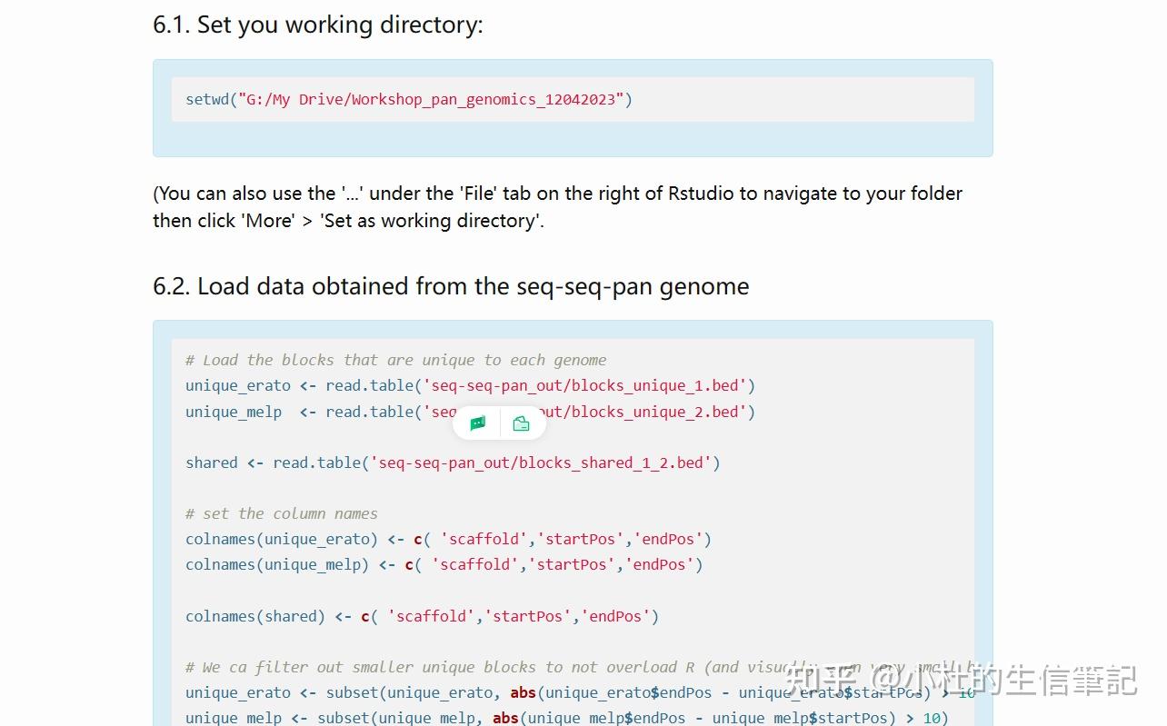 泛基因组分析流程 - 知乎
