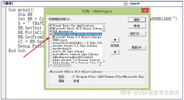 VBA在剪贴板Clipboard中写入文本 - 知乎