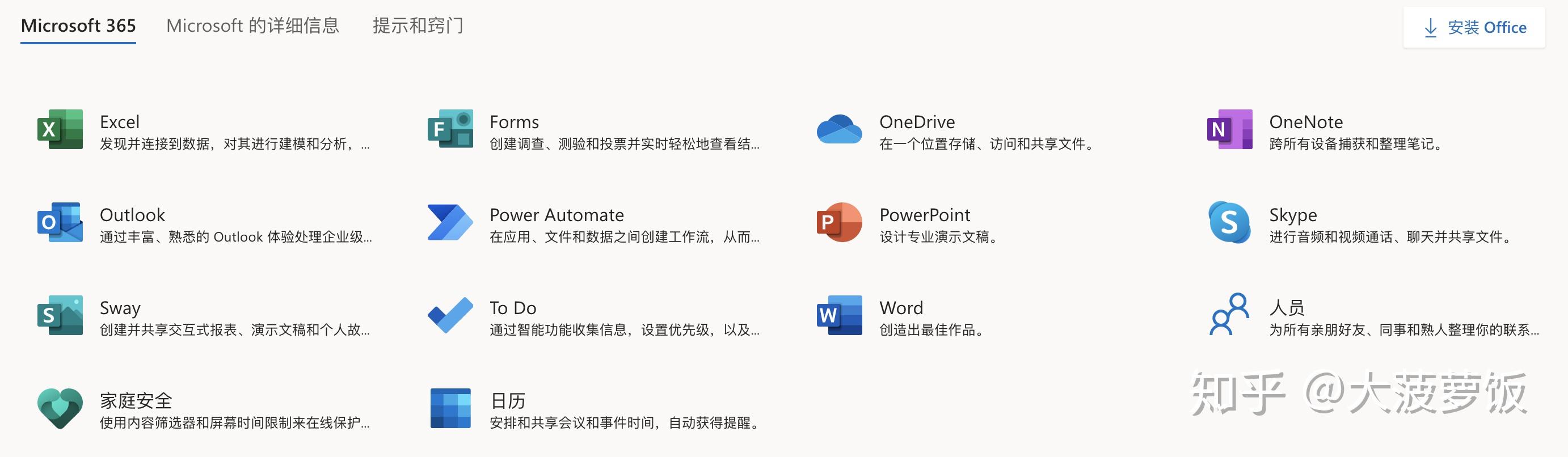 Mac办公常用App推荐 写在入手MacBook Pro一年后 - 知乎