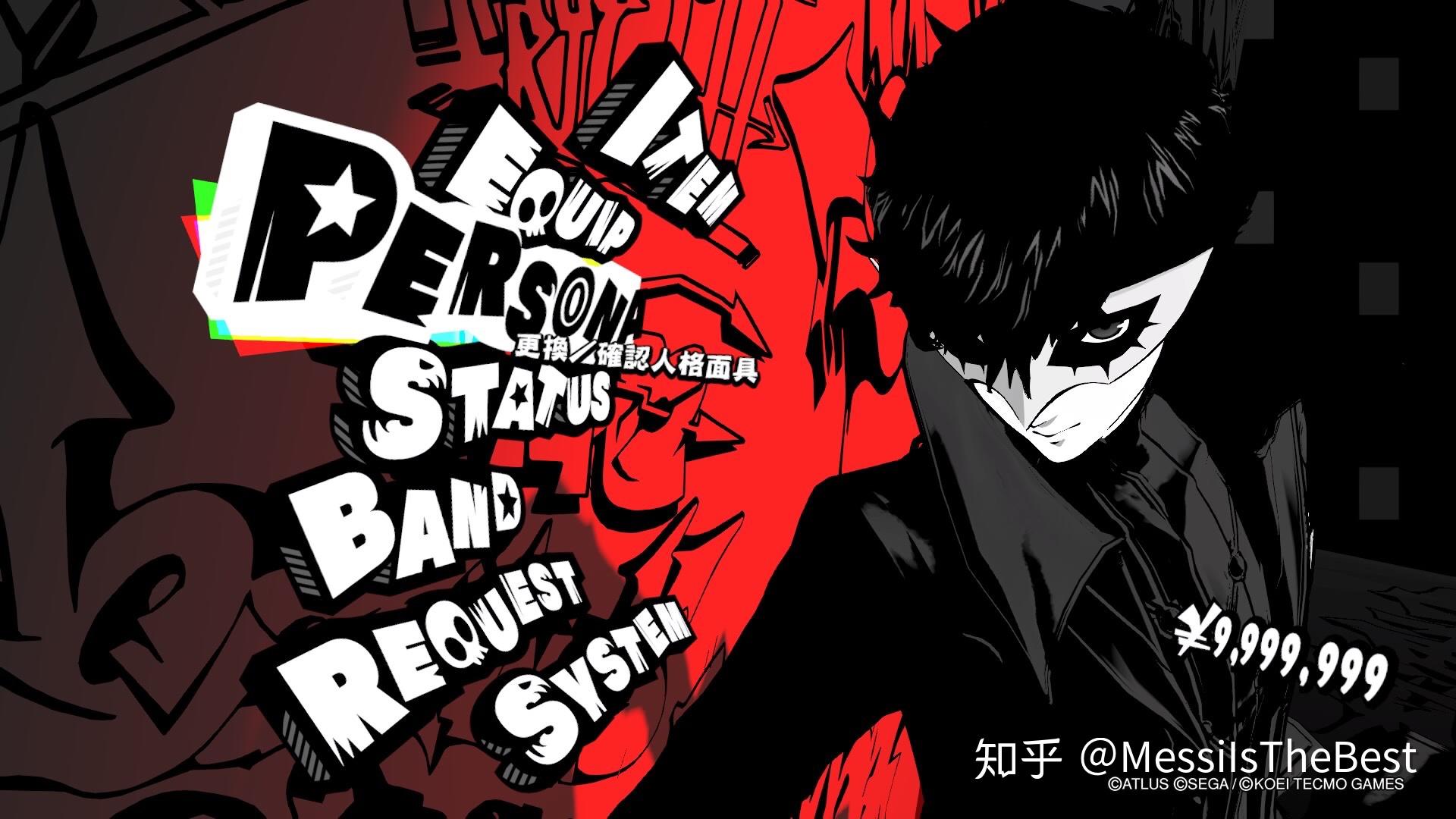 如何客观全面评价P5、P5R、P5S三作？ - 知乎