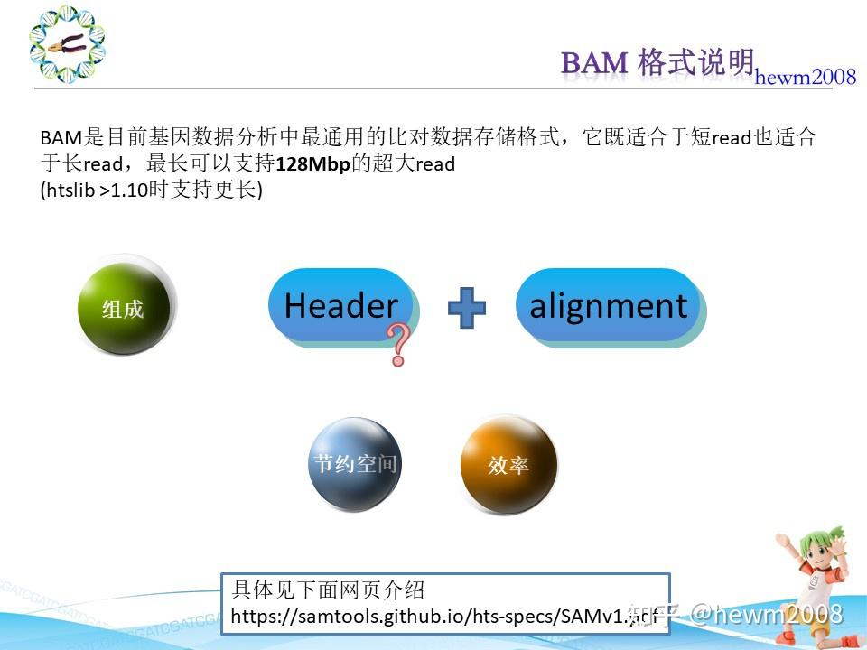 BamDeal 一个用于 bam 操作的综合工具包 - 知乎