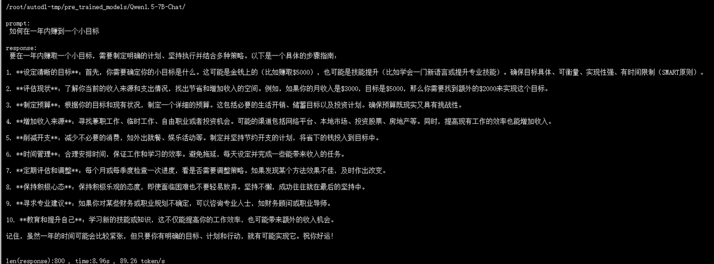 使用AutoAWQ量化自己的模型 - 知乎