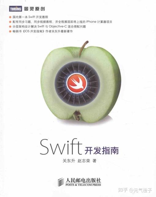 Ios开发之必备书籍推荐（附下载地址！） 知乎 