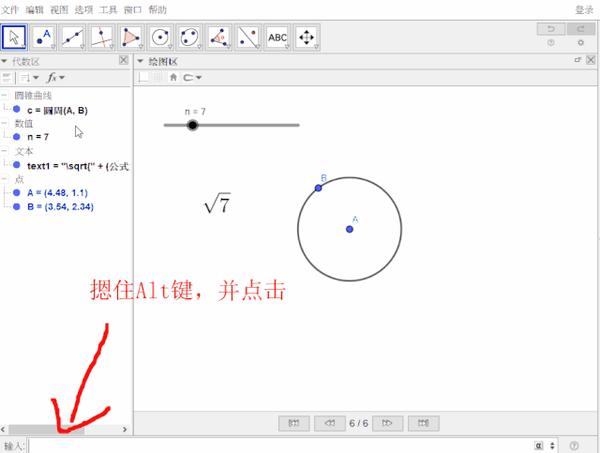 让你彻底搞定GeoGebra的文本问题【文本进阶】 - 知乎