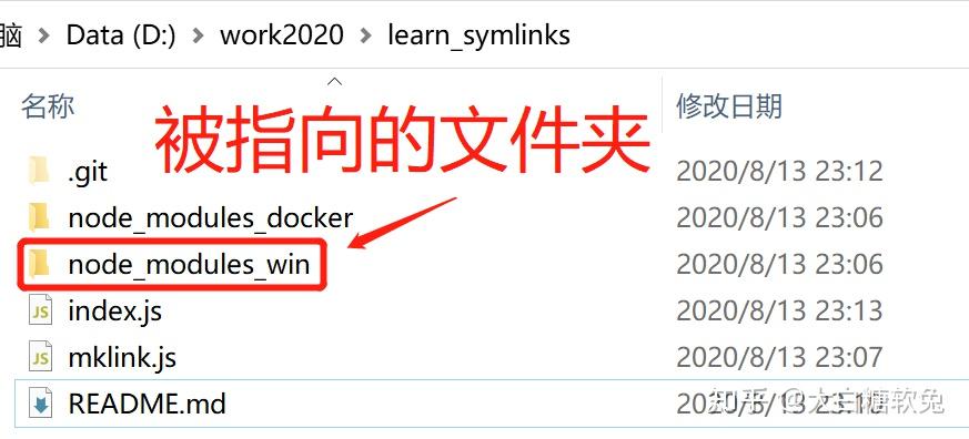 nvm在windows下的实现机制 —— 既是文件夹又是超链接的symlinks - 知乎