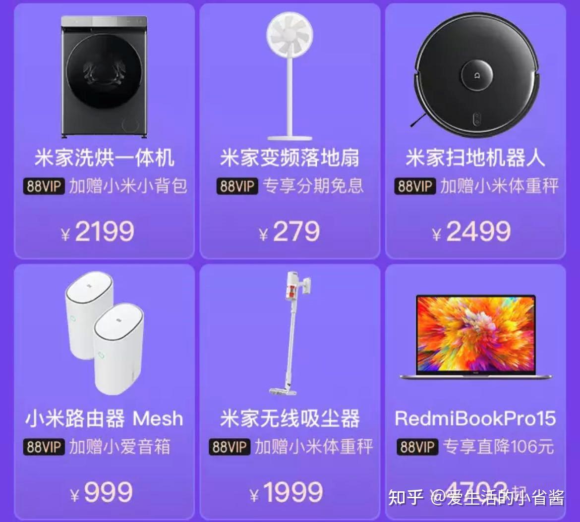 淘宝88Vip值得买吗？88vip怎么使用最划算？ - 知乎