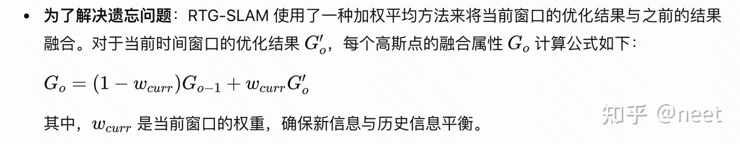 RTG-SLAM浙大开源: Real-time 3D Reconstruction at Scale Using Gaussian ...