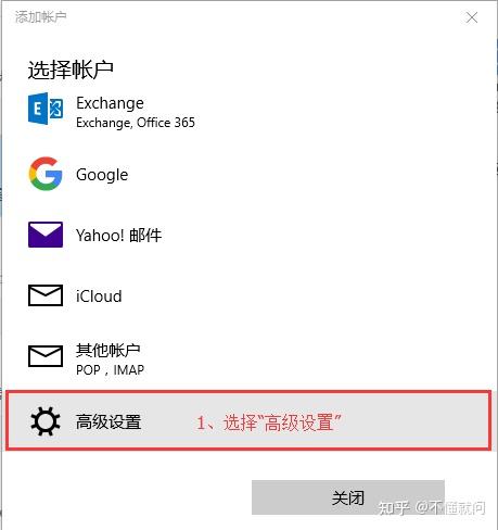WIN10自带邮件登录Gmail，163，学校邮箱等 - 知乎