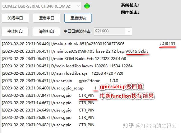 AIR103|gpio|gpio.debounce防抖|gpio.setup|LuatOS-SOC接口|官方demo|学习（20-2）：GPIO_irq - 知乎