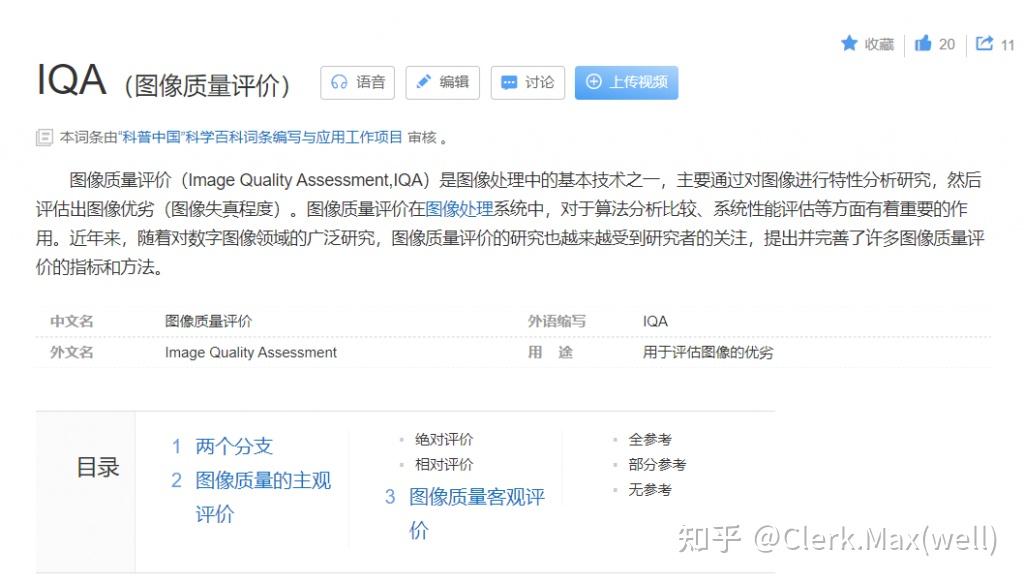 IQA （图像质量评价） - 知乎